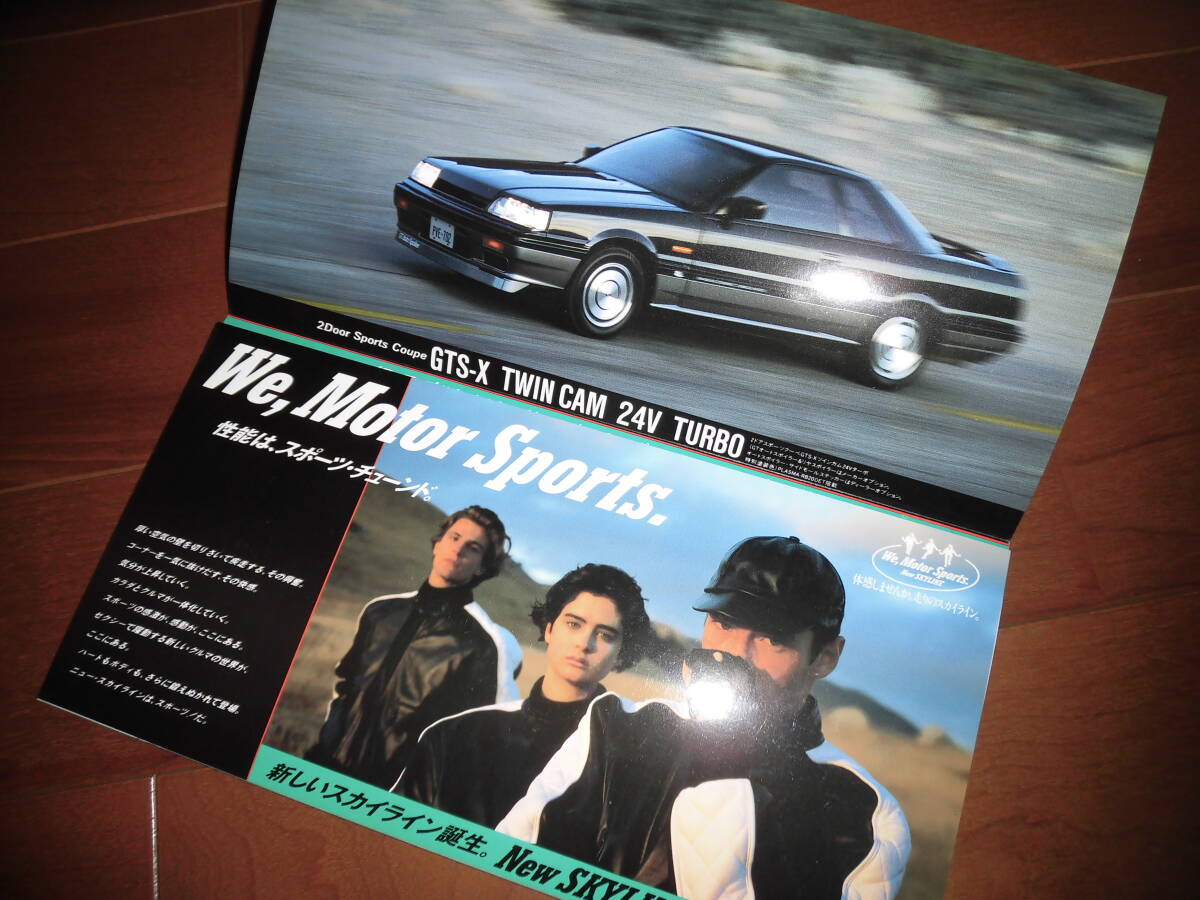 Yahoo!オークション - スカイライン 簡易カタログ 【R31 7代目後期 カ...