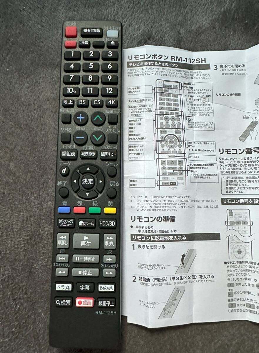 Yahoo!オークション - シャープ ブルーレイレコーダーリモコン RM-112S...