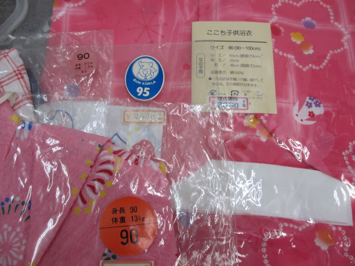 Yahoo!オークション - K373【6-8】 呉服店在庫品 子供用浴衣 甚平 帯 ...