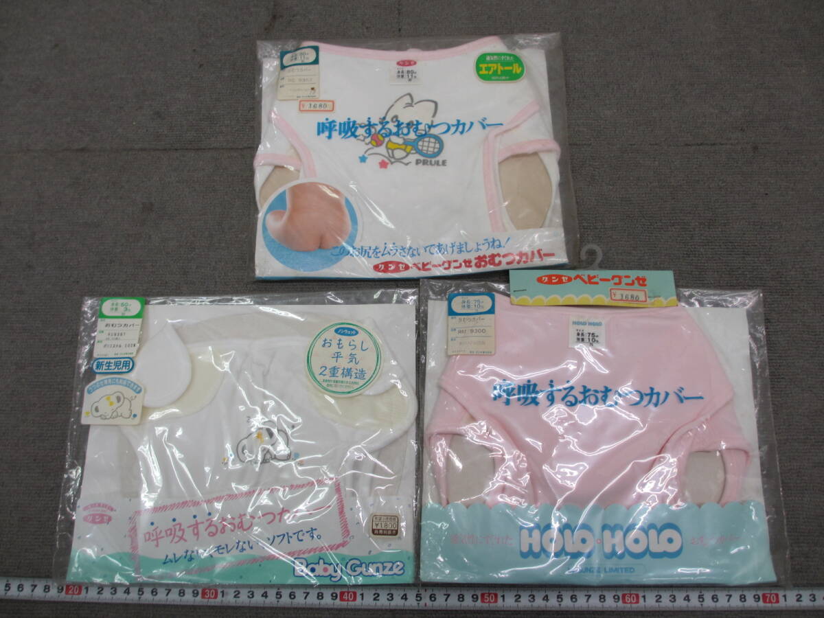 Yahoo!オークション - K410【6-11】 衣料品店在庫品 子供用 ベビー用 ...