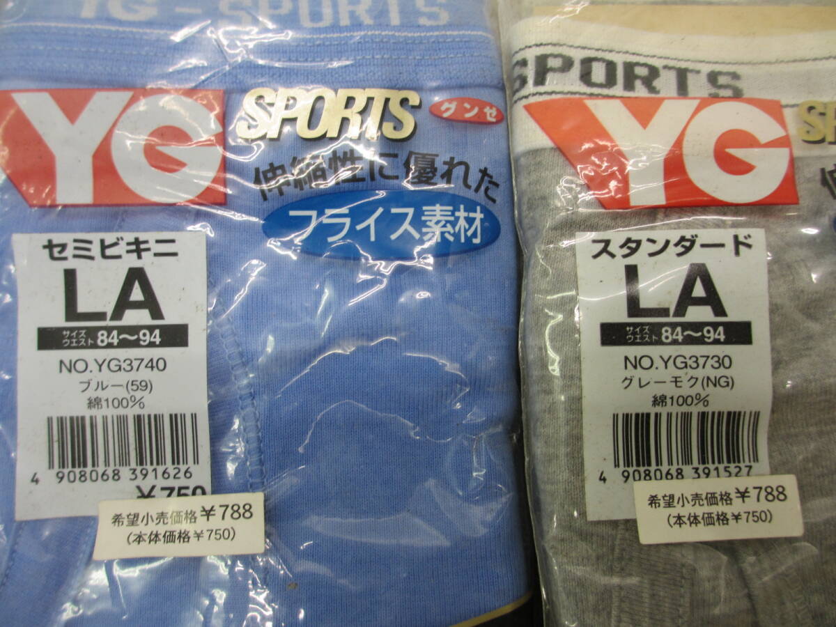 K466 6-18 衣料品店在庫品 グンゼ YG ブリーフ 8点まとめて S M LAサイズ セミビキニ スタンダード 長期保管品 / 10/17(Mサイズ)｜売買されたオークション情報 ...