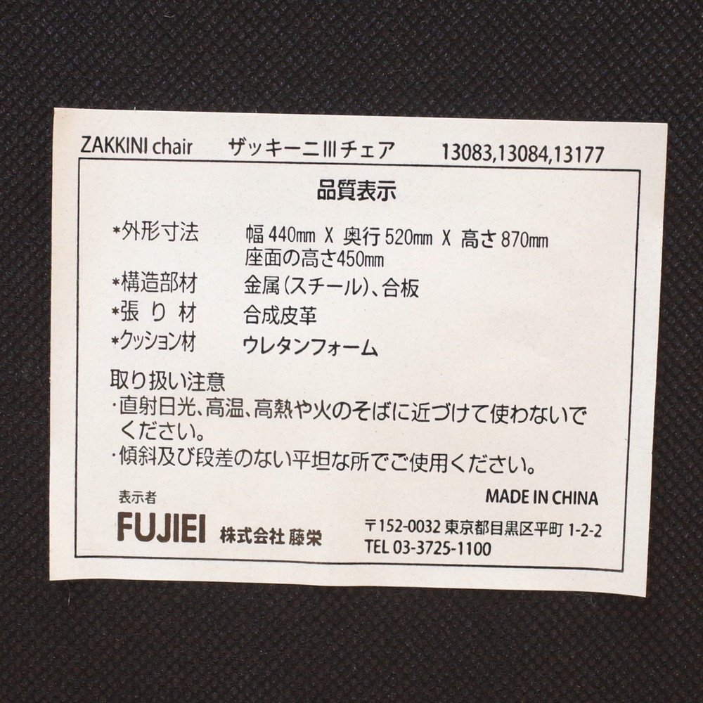 Yahoo!オークション - FUJIEI 藤栄 HASSHINI ハッシーニ ダイニングチ...