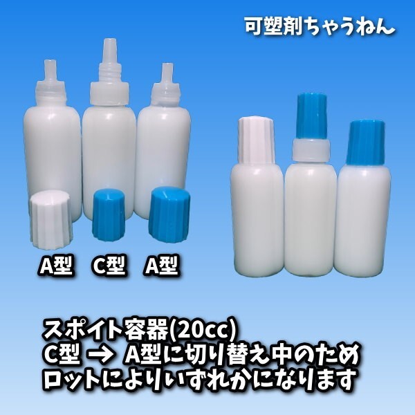 Yahoo!オークション - 0611 可塑剤ちゃうねん7号 Ver.7.6 【20cc】ネコ...