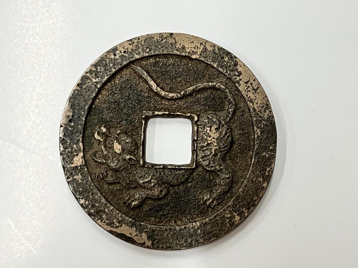 1-21208 水戸虎銭 重量10.0g 古銭 水戸藩 地方貨 貨幣 硬貨 日本 緑和堂(その他)｜売買されたオークション情報、yahooの商品情報をアーカイブ公開 - オークファン ...