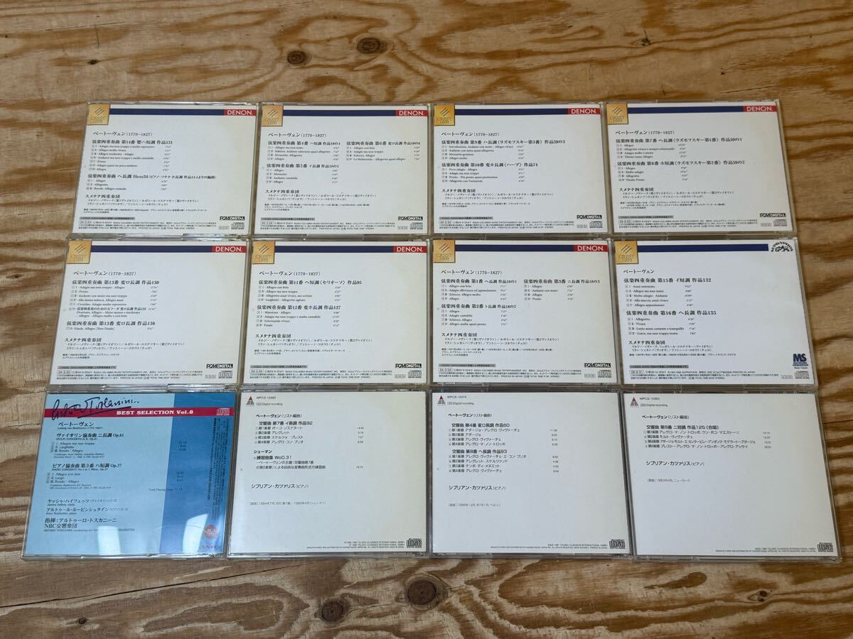 Yahoo!オークション - mH 80 BEETHOVEN ベートーヴェン ③ CD セット ...