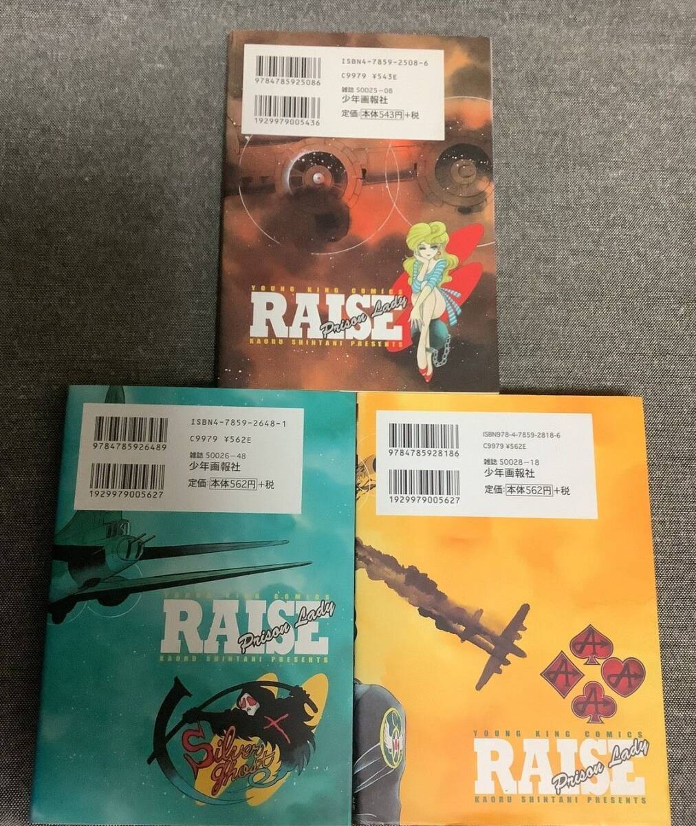 Yahoo!オークション - RAISE 3巻セット 新谷 かおる (著) レイズ