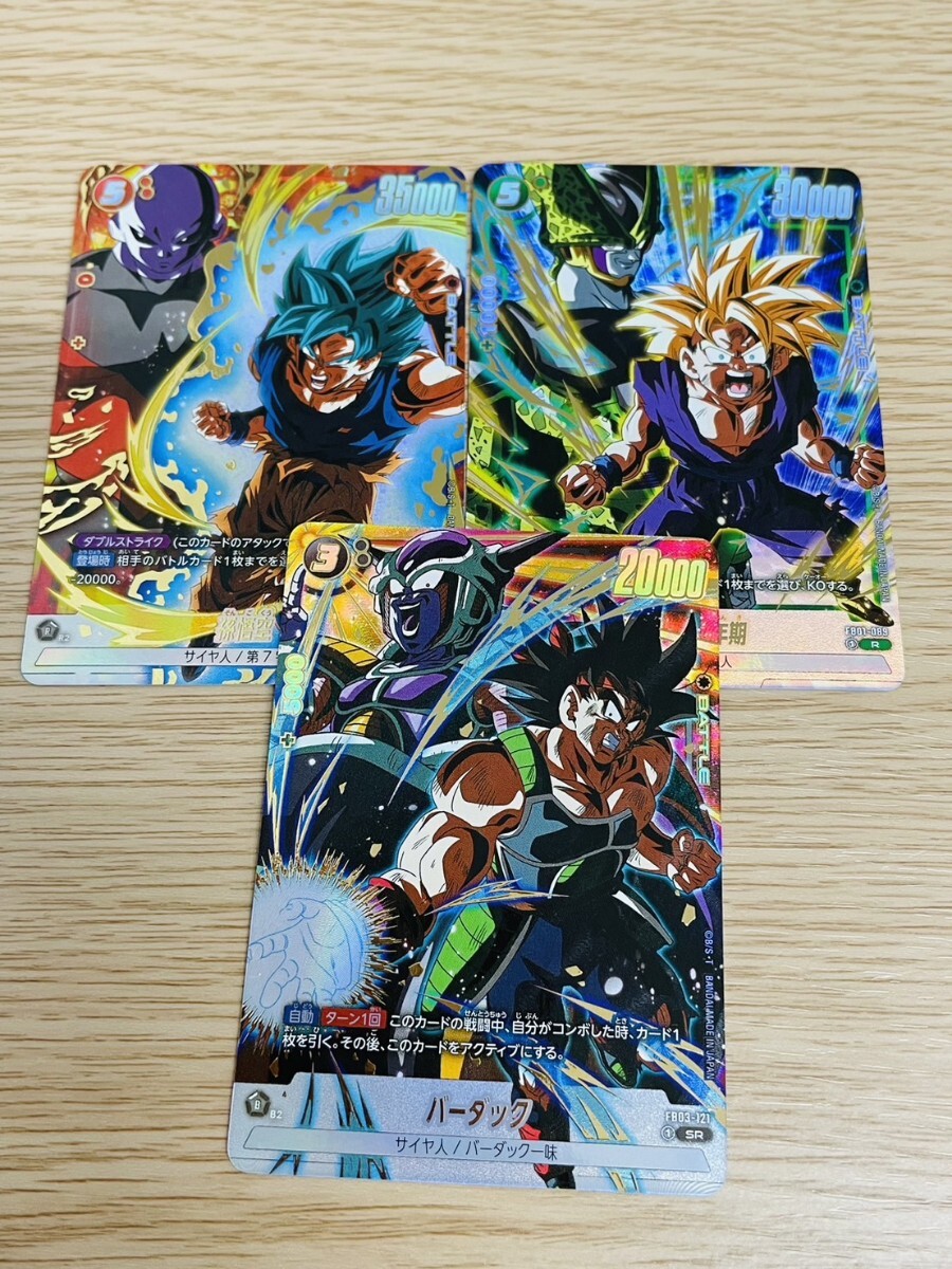 Yahoo!オークション - 美品 ドラゴンボールカード バーダック FB03-121...