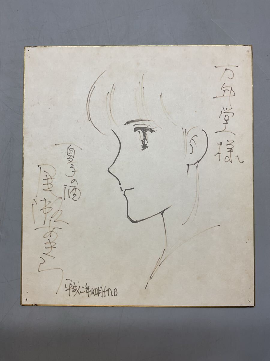 N2 真作 サイン色紙 尾瀬あきら 夏子の酒 直筆 作家(サイン、直筆画)｜売買されたオークション情報、yahooの商品情報をアーカイブ公開 - オークファン（aucfan.com）