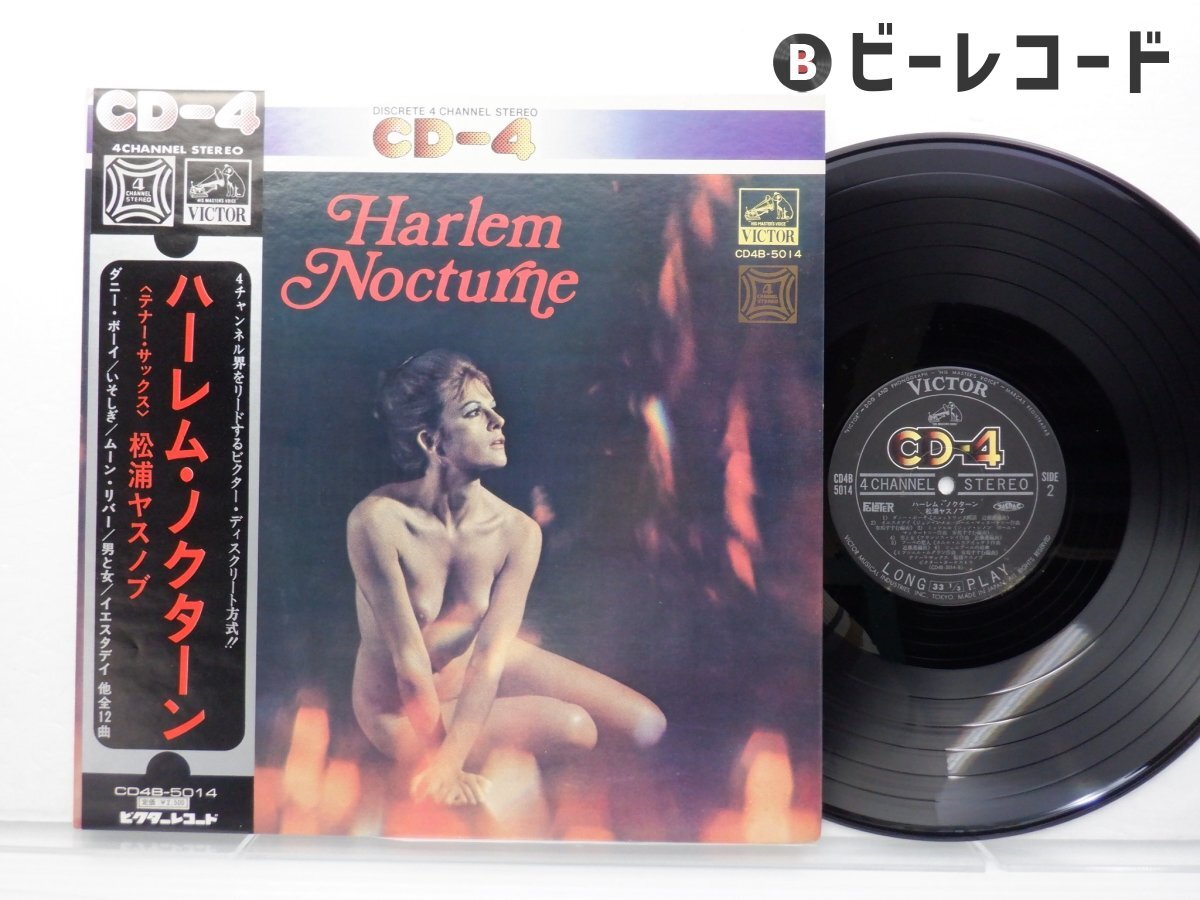 Yahoo!オークション - 松浦ヤスノブ/Harlem Nocturne/CD4B 5014