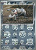 Yahoo!オークション - 中古ポケモンカードゲーム 068/086[U] (キラ)ア...