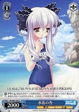 Yahoo!オークション - 中古ヴァイスシュヴァルツ DC/W01-091[C] 水着の...