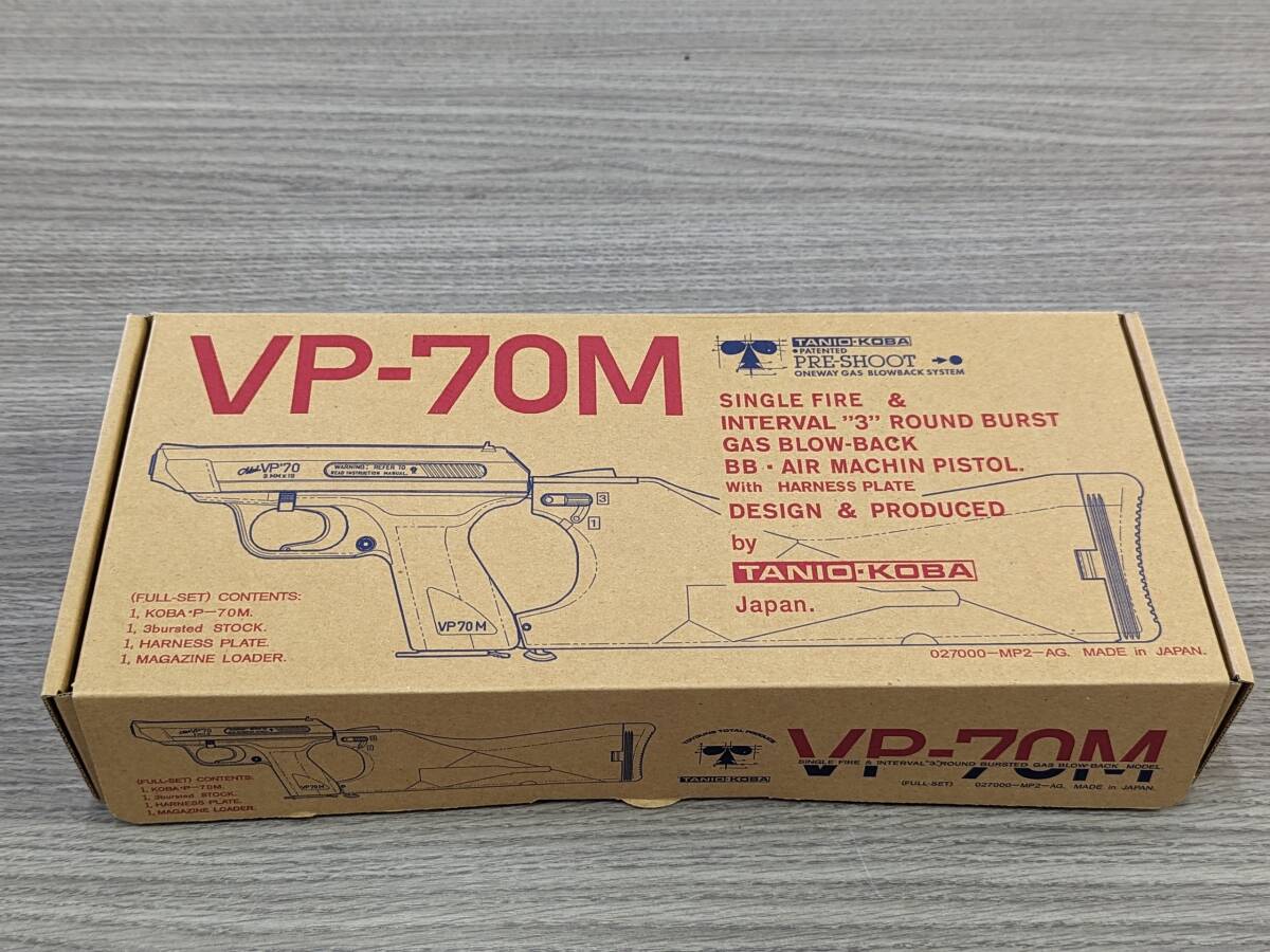 K46 タニオコバ VP-70M ガスブローバック 説明書付き 元箱 ガスガン(ガスガン)｜売買されたオークション情報、yahooの商品情報をアーカイブ公開 - オークファン（aucfan.com）