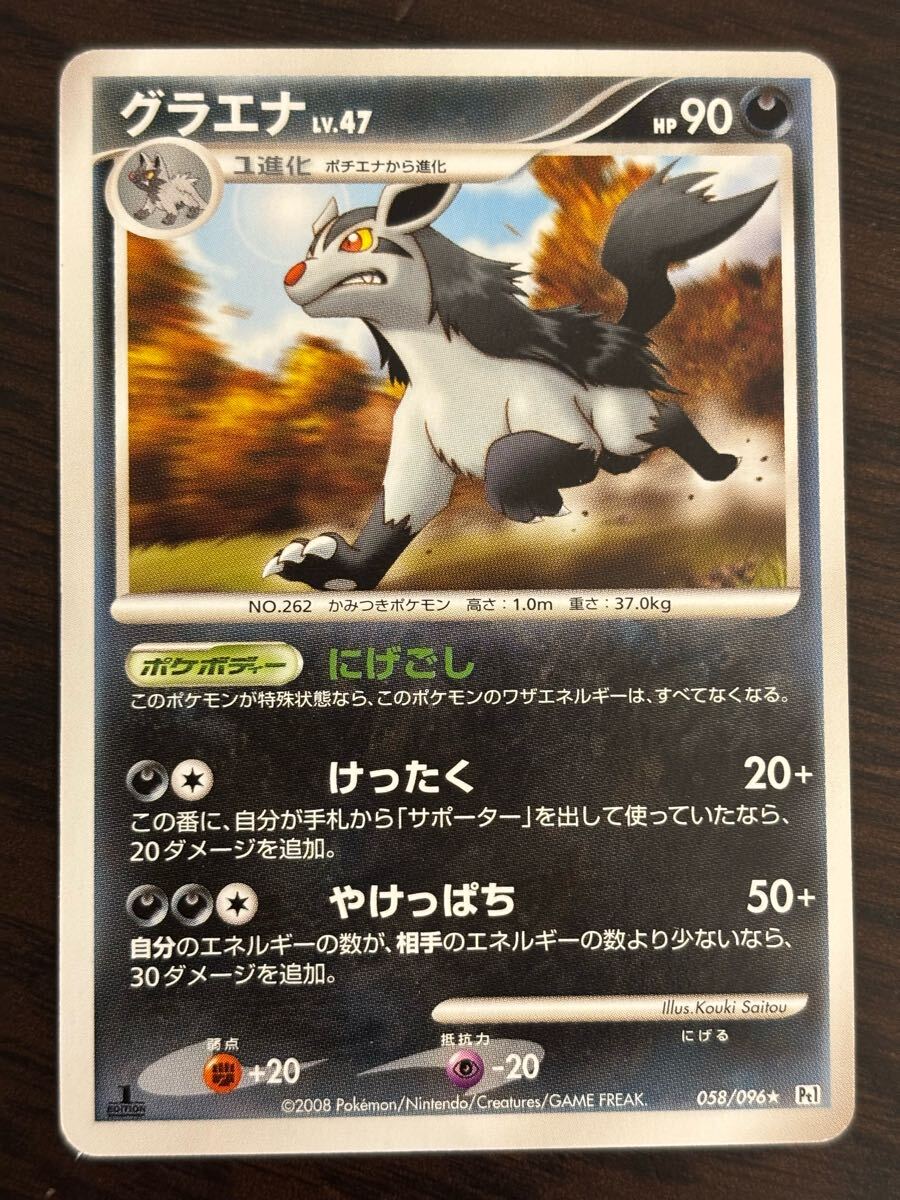 Yahoo!オークション - ポケモンカードゲーム/ /DPt1-B 拡張パック ギン...