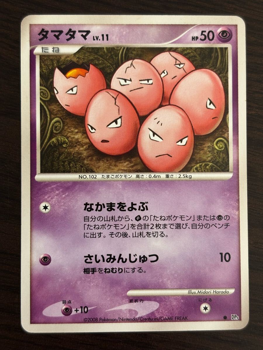 Yahoo!オークション - ポケモンカードゲーム/ /DP5 拡張パック「秘境の...