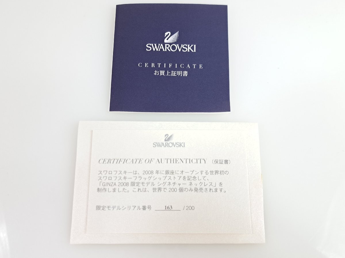 Yahoo!オークション - 美品 スワロフスキー SWAROVSKI GINZA 2008 限定...