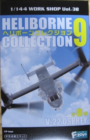 Yahoo!オークション - 新品 ヘリボーンコレクション9 2a UH-60J 航空自...