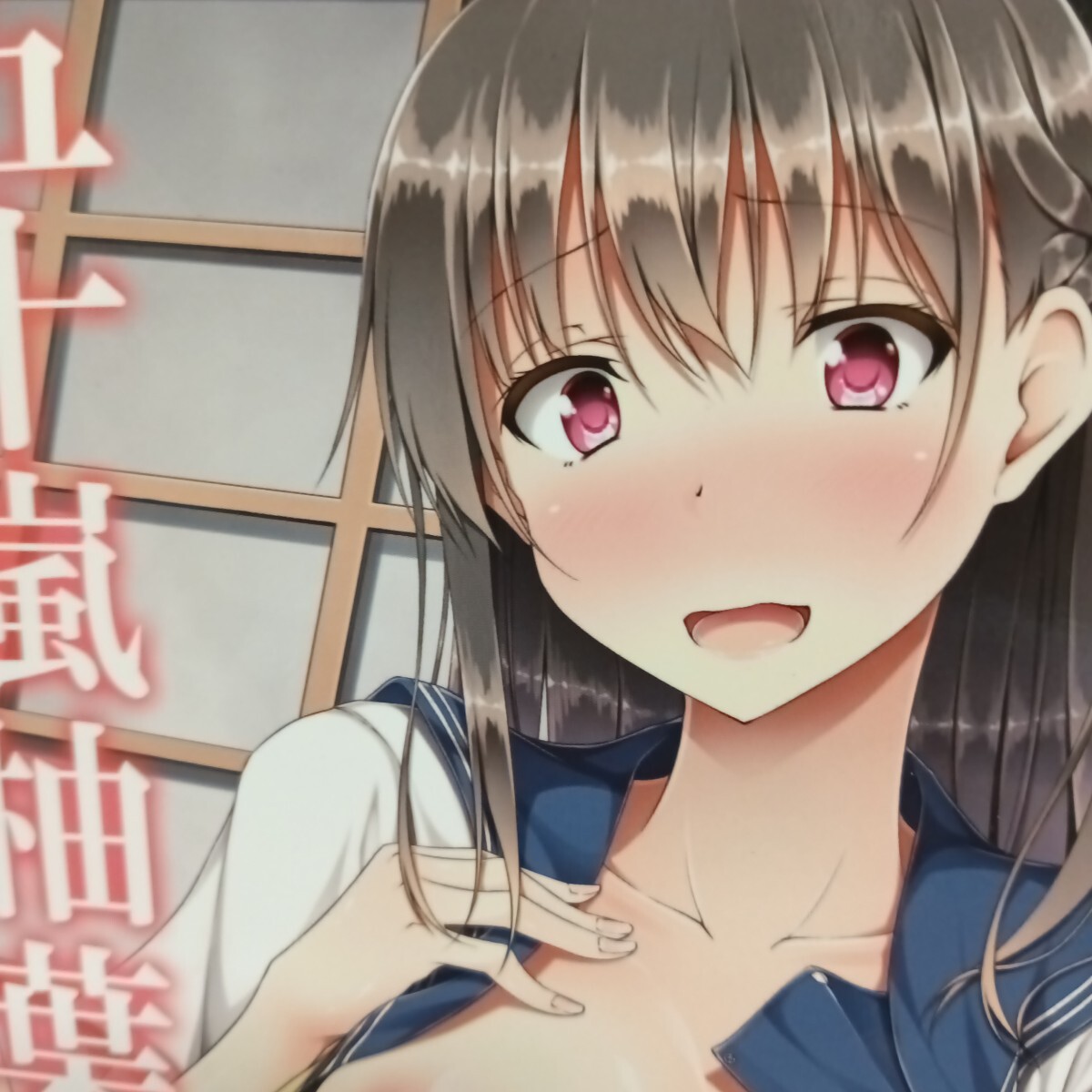 Yahoo!オークション - 9634 男性向 18禁 同人誌 五十嵐柚葉調教日誌2