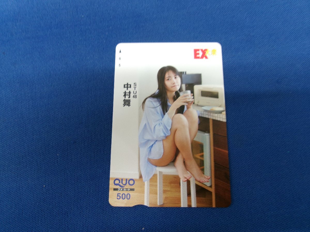 Yahoo!オークション - 9-268 中村舞 QUOカード500
