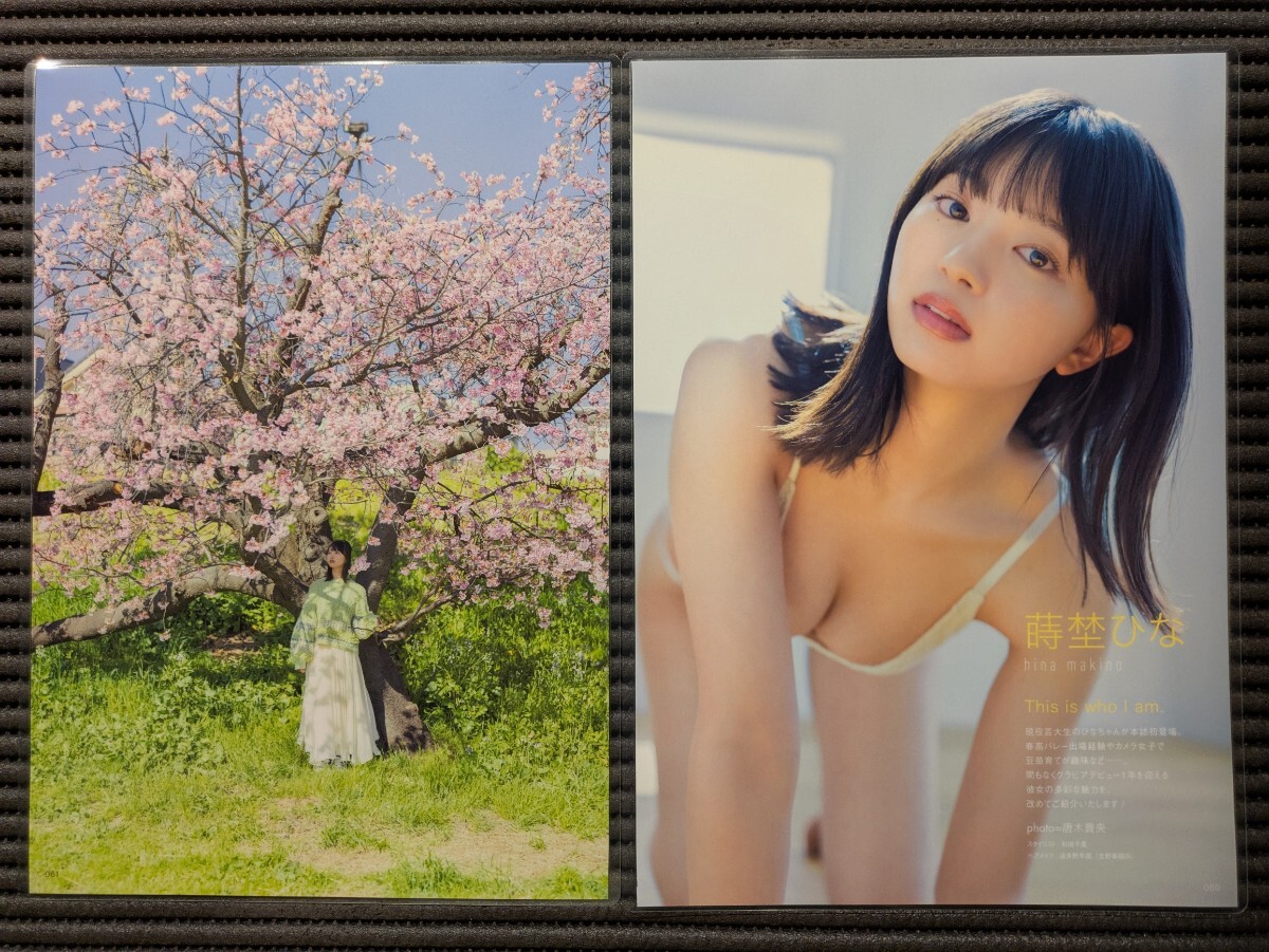 厚手150μラミネート加工/蒔埜ひな UTB:G Vol.7 切り抜き 9P(タレント)｜売買されたオークション情報、yahooの商品情報をアーカイブ公開 - オークファン（aucfan.com）