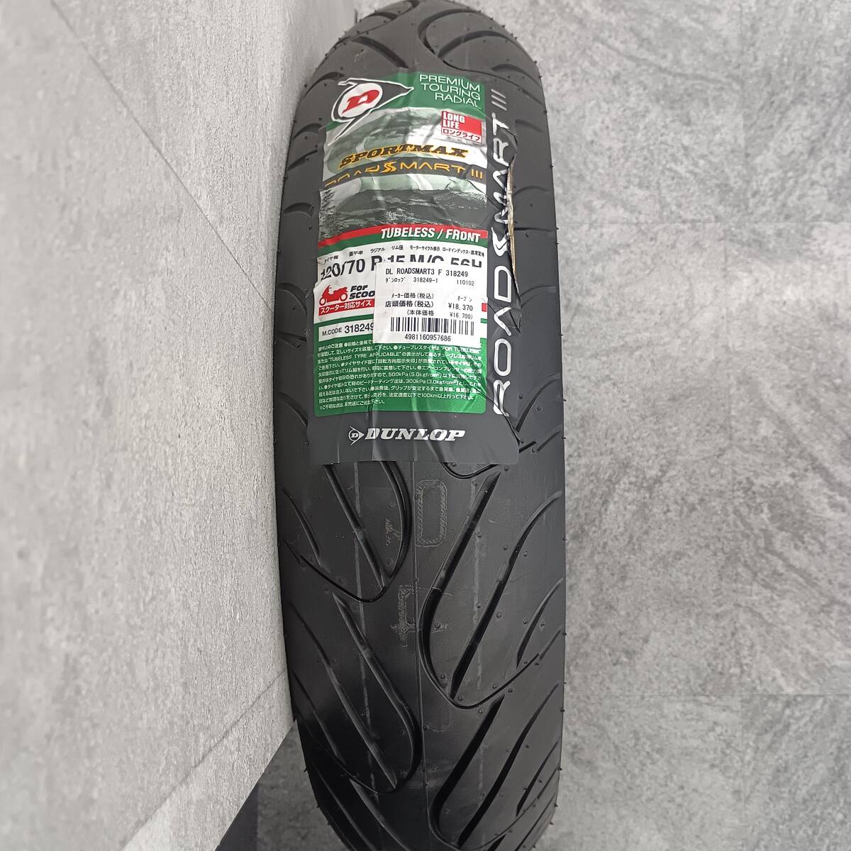 Yahoo!オークション - ダンロップ SPORTMAX ROADSMART Ⅲ 120/70R15 DU...