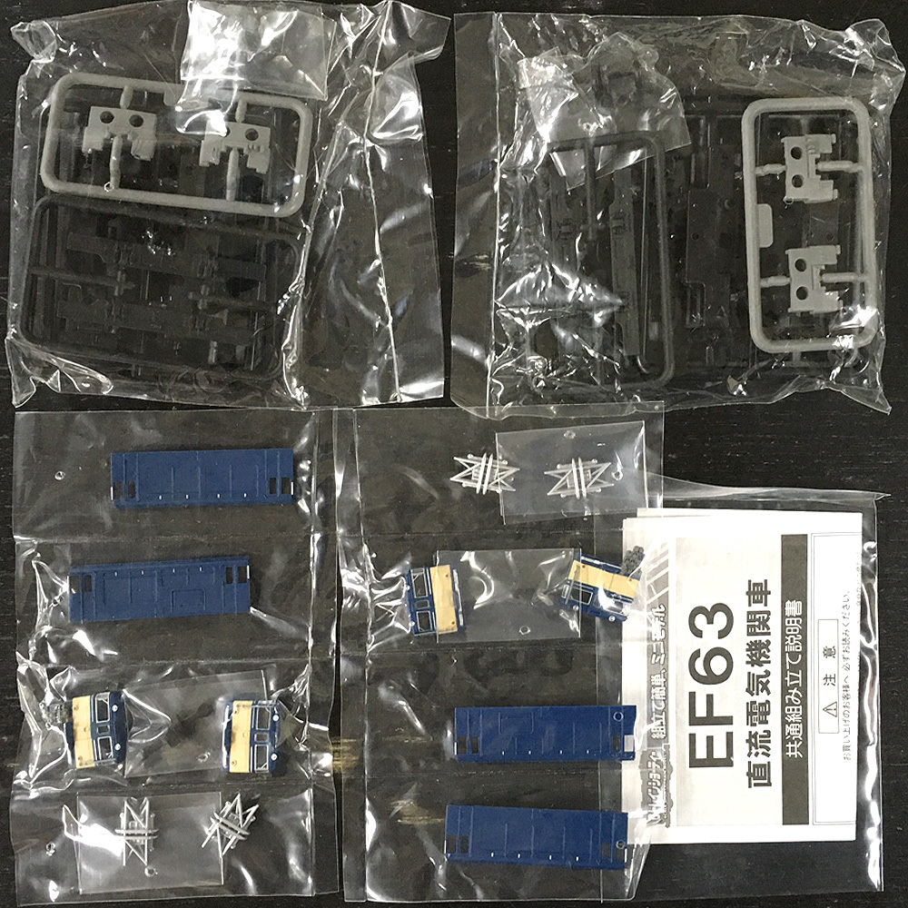 Yahoo!オークション - Bトレ・【国鉄EF63形・青色】・2両セット...