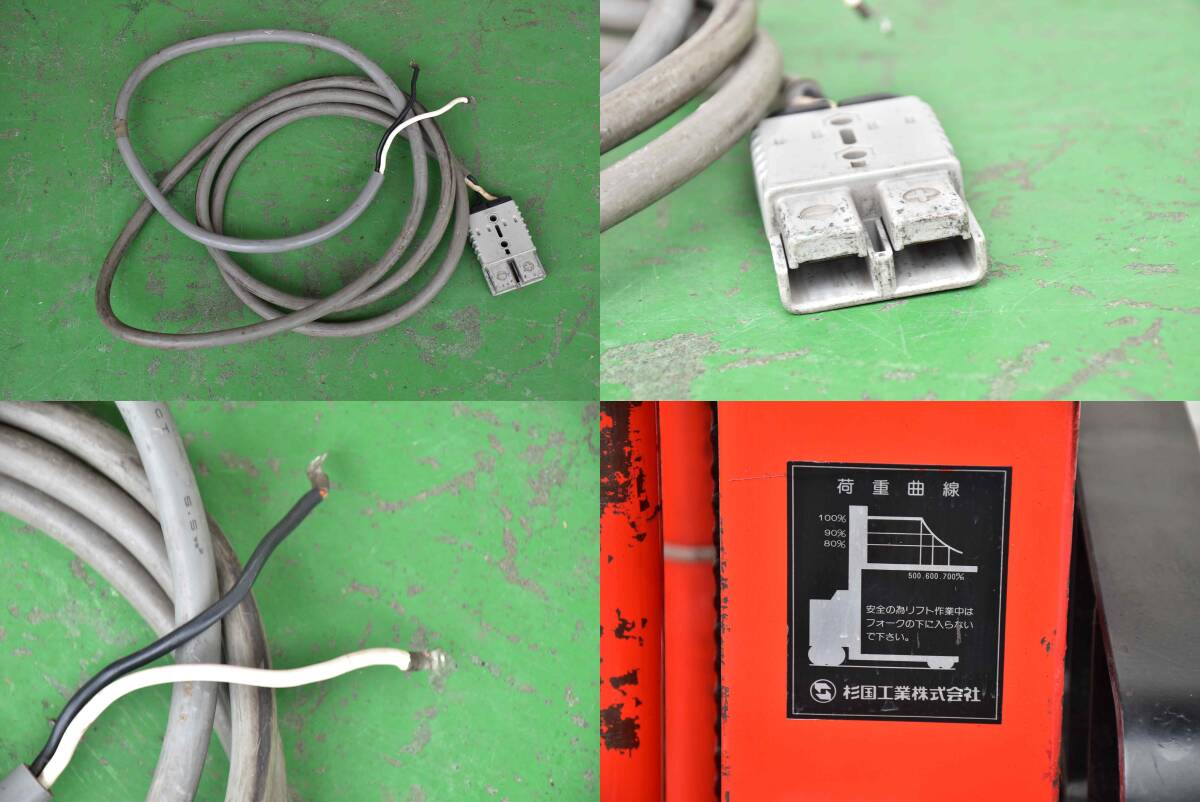 Yahoo!オークション - SUGICO スギコー 電動ハンドリフト FW2-10 充電...