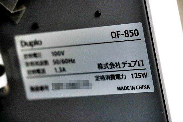 Yahoo!オークション - 動作OK Duplo セミオート紙折機 デュプロフォル...