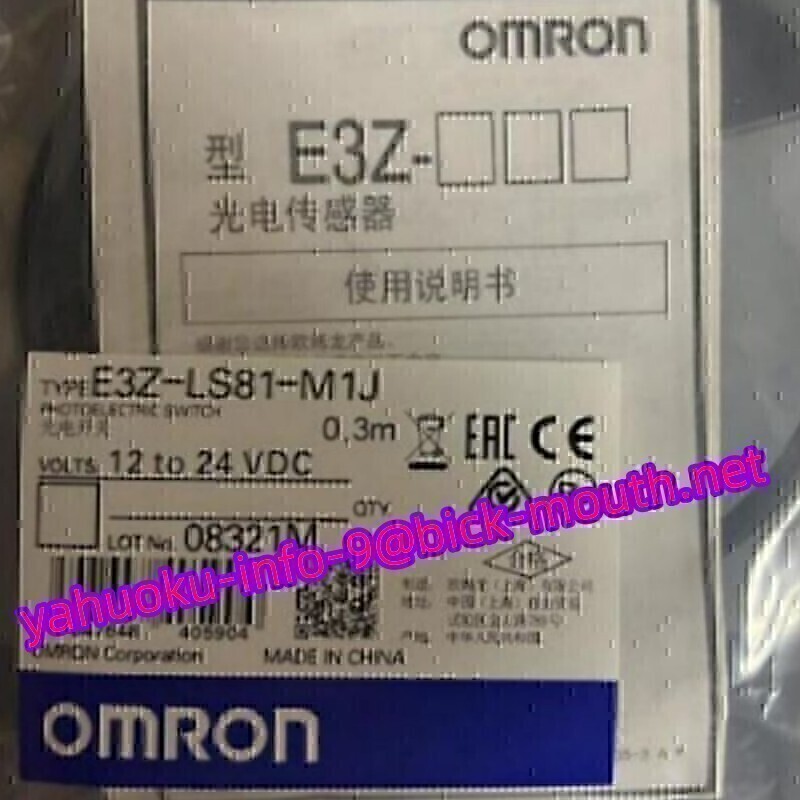 Yahoo!オークション - 【 新品 複数在庫 】OMRON/オムロン E3Z-LS81-M1...