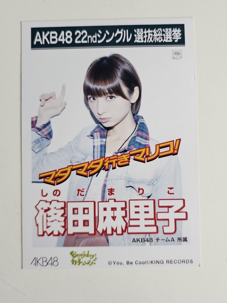 Yahoo!オークション - AKB48 篠田麻里子 22ndシングル選抜総選挙 生写...