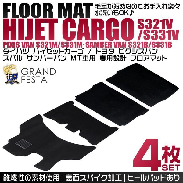 Yahoo!オークション - ダイハツ ハイゼットカーゴ S321V S331V MT車用 ...