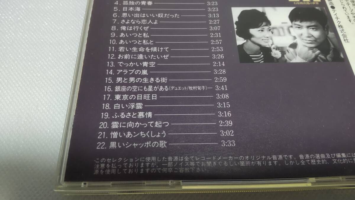 Yahoo!オークション - A1575 「CD」 石原裕次郎の世界 VOL.3 銀座の恋...