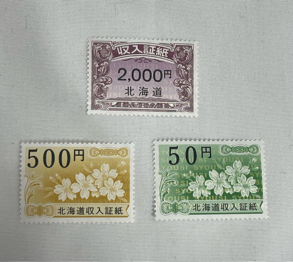 Yahoo!オークション - 【 送料無料 北海道 収入証紙 計2,550円分 ...