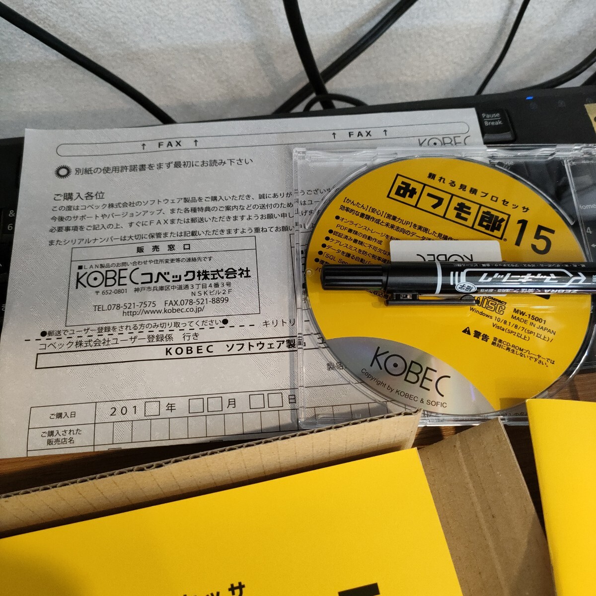 Yahoo!オークション - 美品 コベック KOBEC 頼れる見積もりプロセッサ...