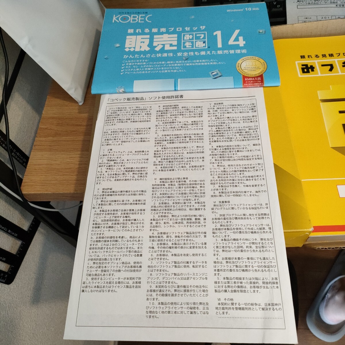 Yahoo!オークション - 美品 コベック KOBEC 頼れる見積もりプロセッサ...