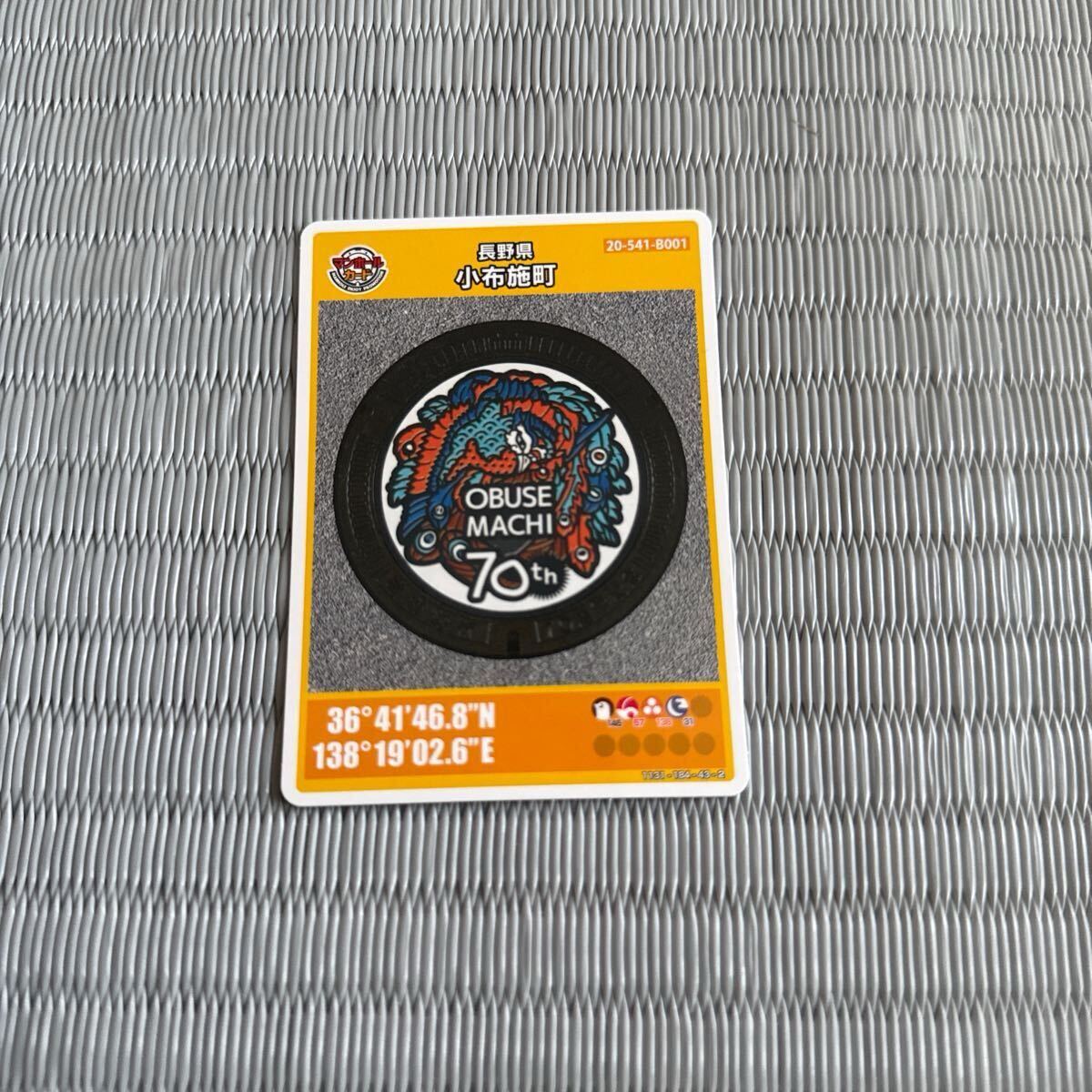 Yahoo!オークション - マンホールカード 長野県小布施町 B001 初期ロッ...