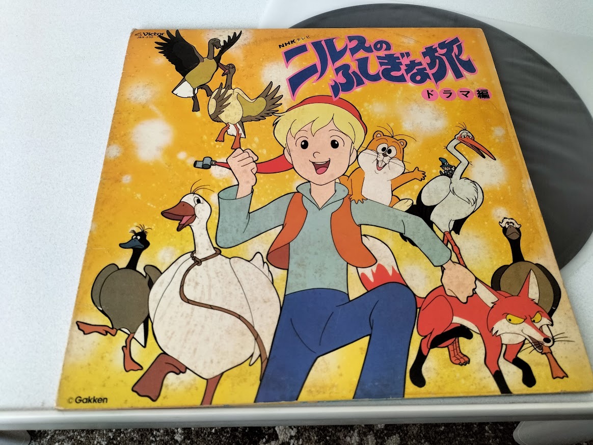 Yahoo!オークション - ニルスのふしぎな旅ドラマ編（NHKドラマ編） L...