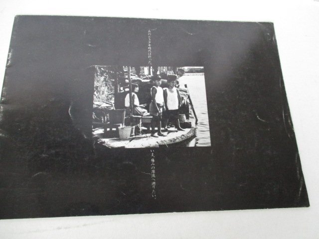 Yahoo!オークション - A4パンフP34・泥の河・田村高廣他