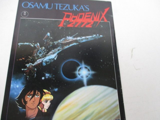 Yahoo!オークション - A4パンフP37・火の鳥2772