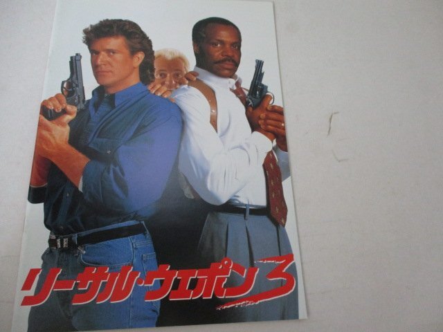 Yahoo!オークション - A4パンフP23・リーサル・ウエポン3・メル・ギブ...