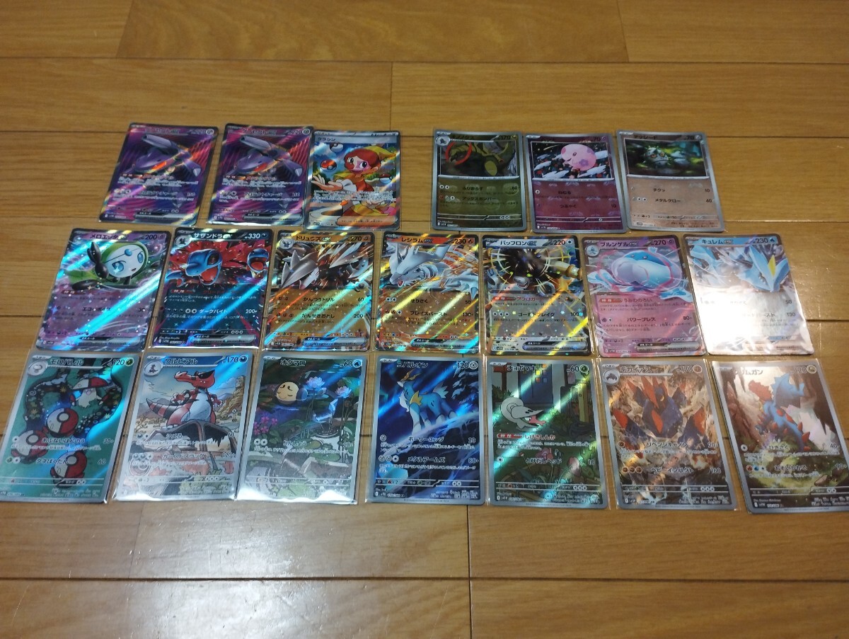 Yahoo!オークション - 20枚セット ゲノセクト ex クラウン SR RR AR ブ...