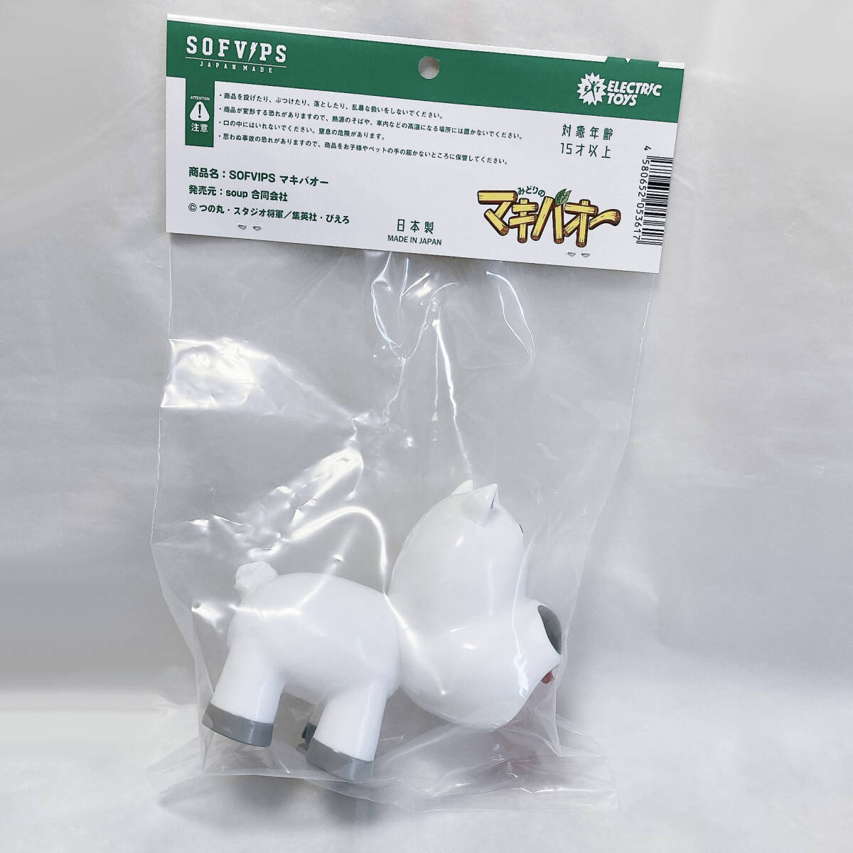 Yahoo!オークション - みどりのマキバオー SOFVIPS マキバオー ソフビ ...