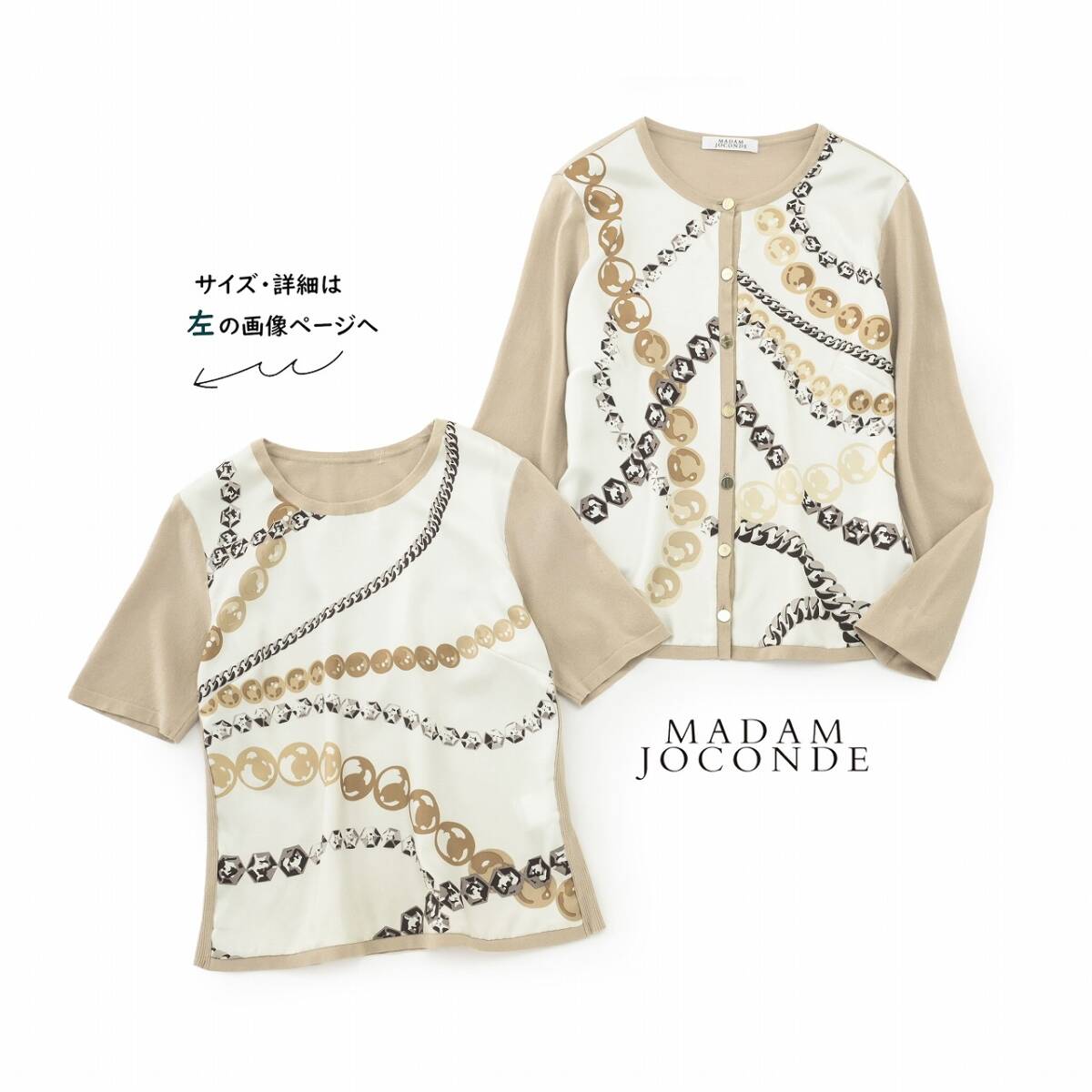 Yahoo!オークション - 美品 素敵239 マダムジョコンダ 38size/9号 アン...