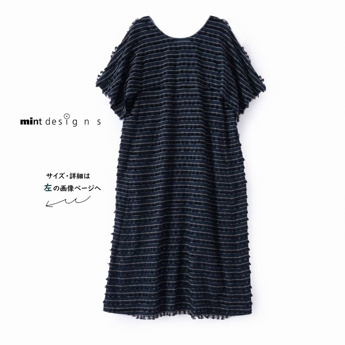 Yahoo!オークション - 美品 ミントデザインズ 2size/9号 ワンピースG08...