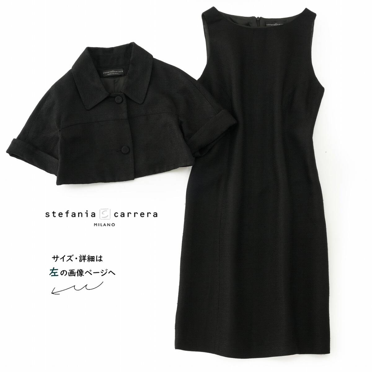 Yahoo!オークション - 美品 ステファニアカレラ22万 40size/9号 スーツ...