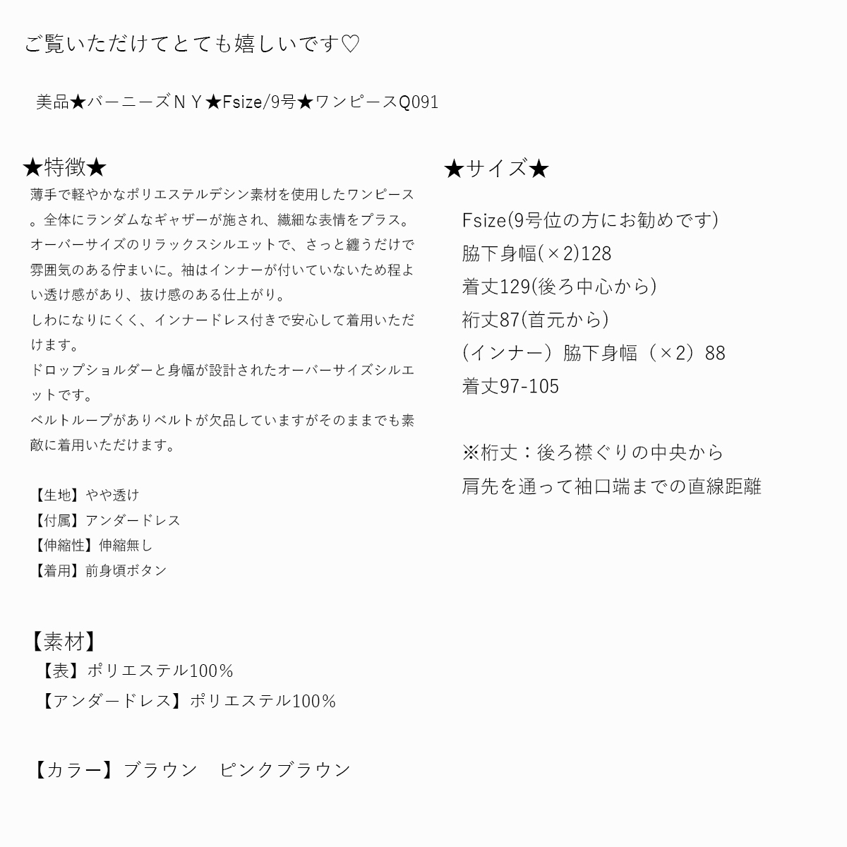Yahoo!オークション - 美品 素敵629 バーニーズNY Fsize/9号 ワンピ...