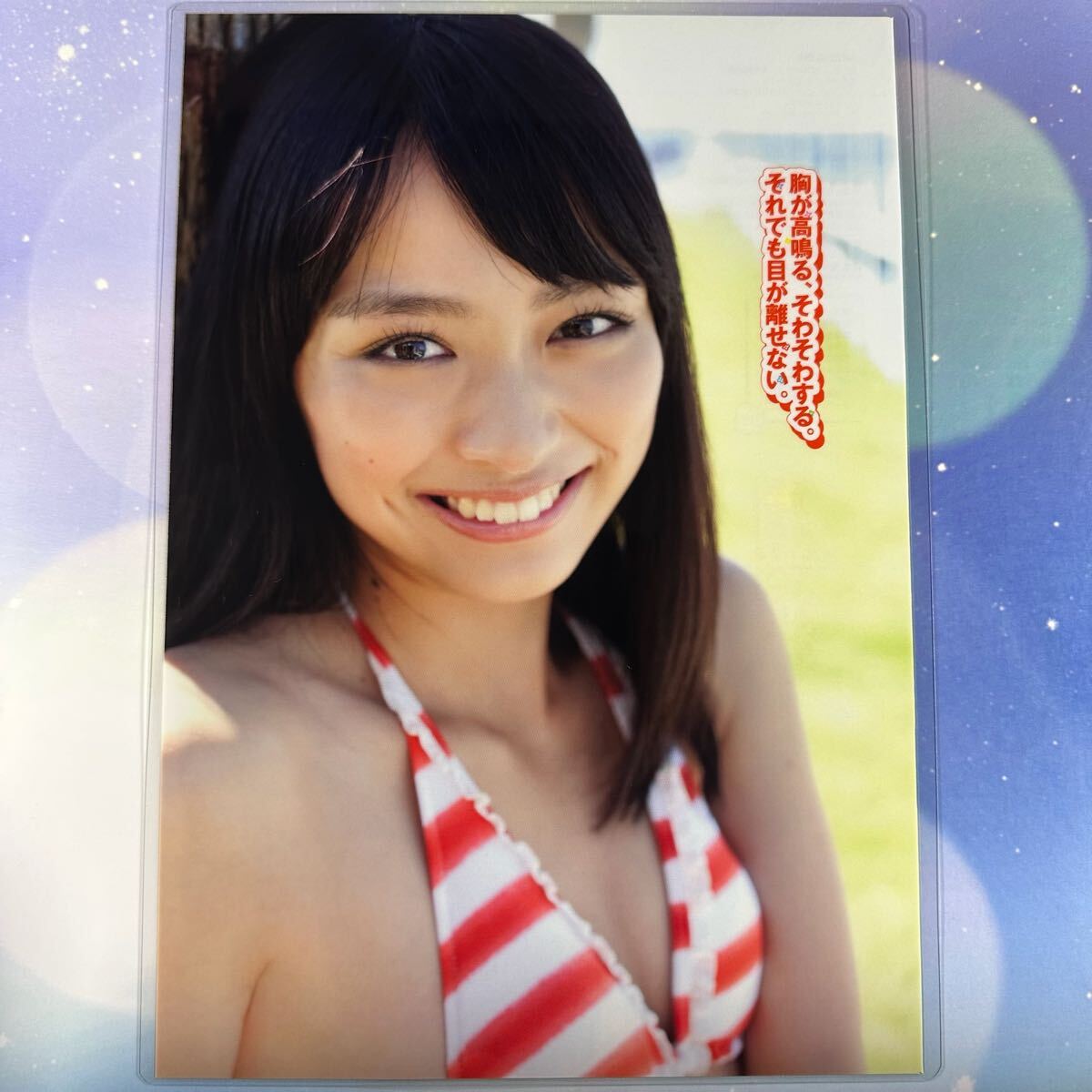 Yahoo!オークション - [高品質ラミネート処理][ 内田理央 ] 雑誌 切り...