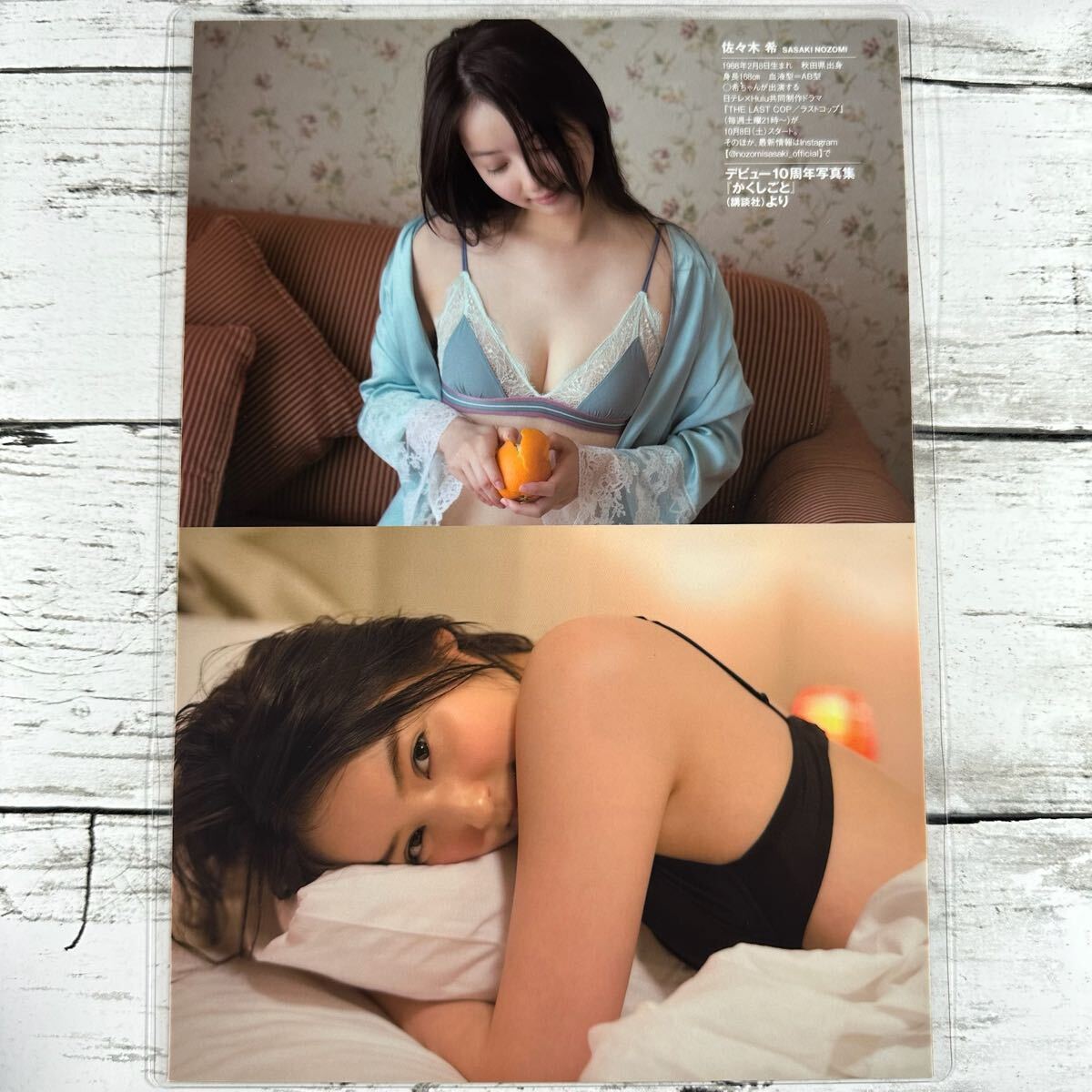 高品質ラミネート処理 佐々木希 雑誌 切り抜き 10P B5フィルム 水着 グラビア アイドル 芸能人 女優(タレント)｜売買されたオークション情報、yahooの商品情報をアーカイブ公開 ...