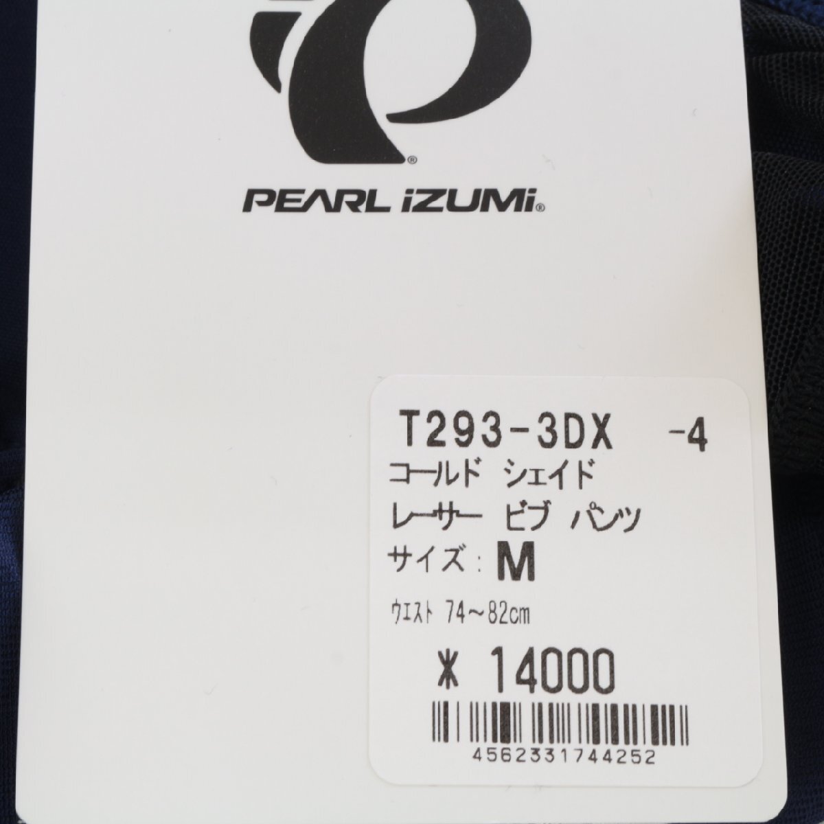 Yahoo!オークション - 8401 PEARL IZUMI パールイズミ T293-3DX コール...