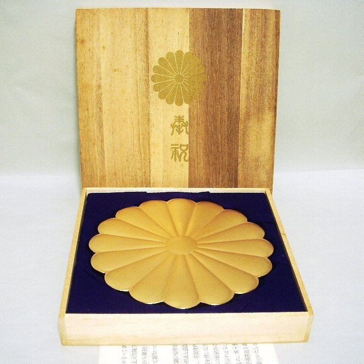 Yahoo!オークション - Y047 昭和天皇 御在位50年記念 菊御紋 箱付き