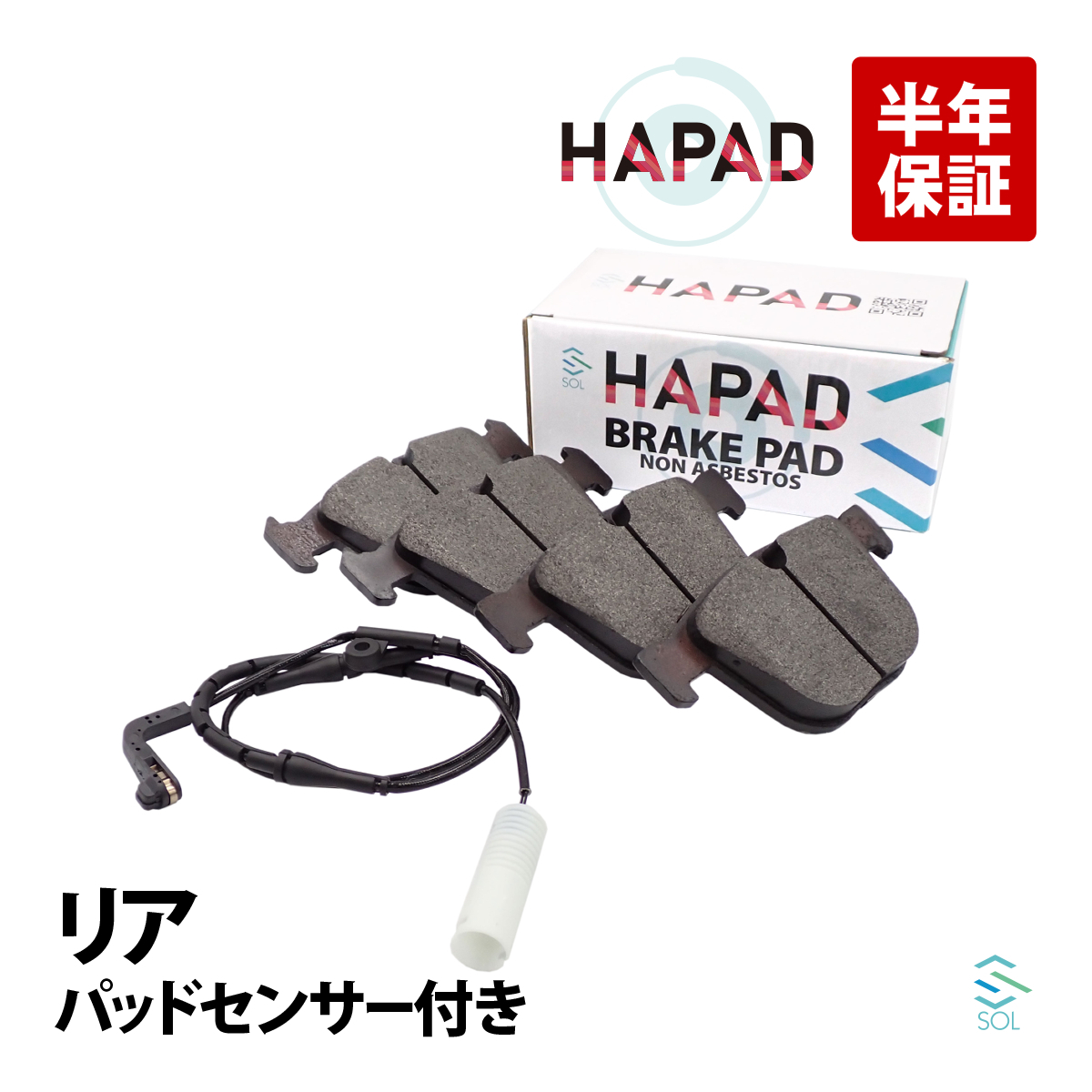 Yahoo!オークション - HAPAD リア ブレーキパッド左右 パッドセンサー1...